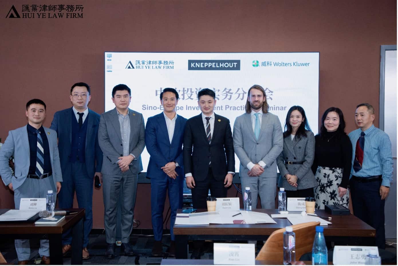 Sino-European Investment Practices Seminar - Kneppelhout